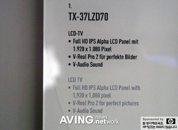 [Flagship model] Panasonic to present its 37-inch FHD LCD TV
