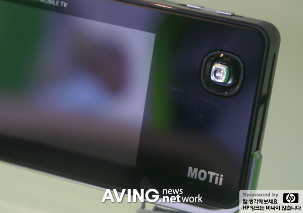 AlanBridge to present its T-DMB powered mobile TV