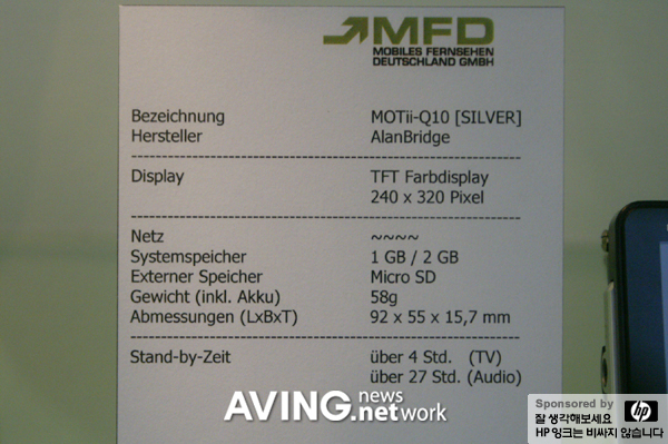 AlanBridge to present its T-DMB powered mobile TV