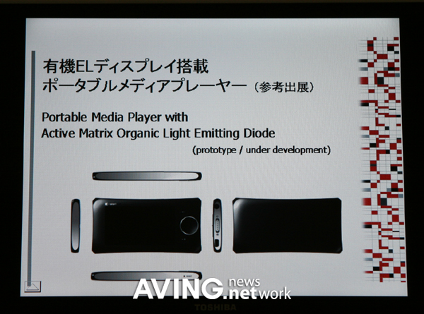TOSHIBA to unveil its OLED PMP prototype