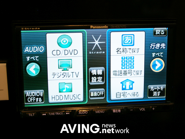 Panasonic to demonstrate its new navigation system 'STRADA'