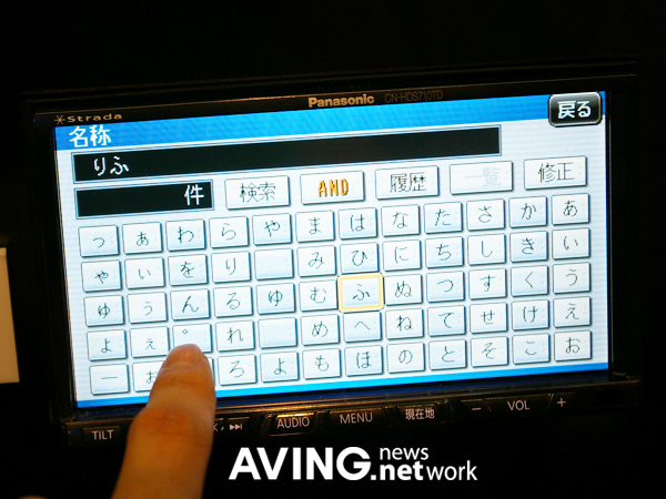 Panasonic to demonstrate its new navigation system 'STRADA'