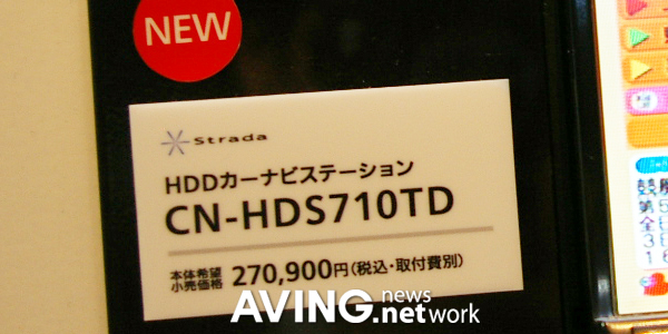 Panasonic to demonstrate its new navigation system 'STRADA'