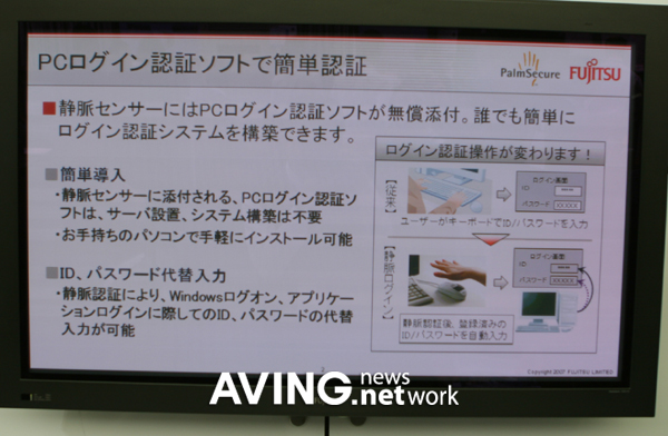Fujitsu to unveil 'Palm Secure' mouse with a palm vein scanner