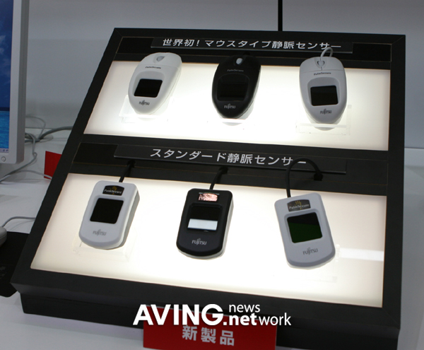 Fujitsu to unveil 'Palm Secure' mouse with a palm vein scanner