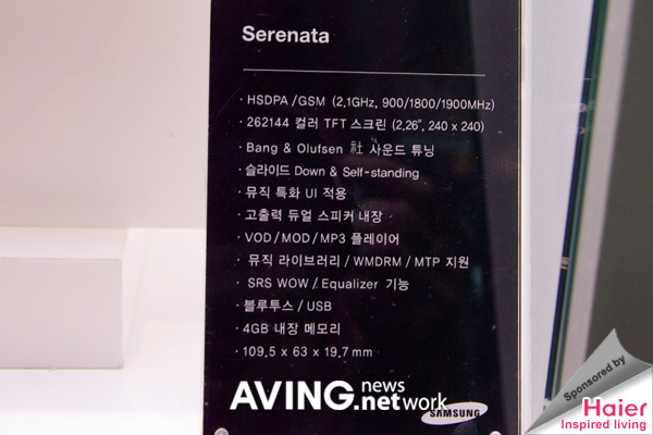 Samsung to unveil its premium music phone 'Serenata'