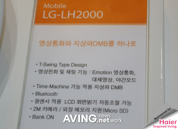 LG to present its Rev. A handset supporting T-DMB and video call