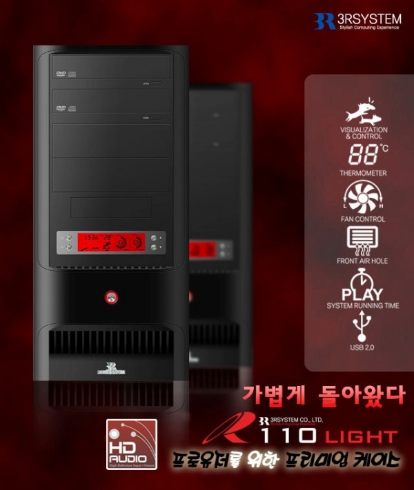 3Rsystem to launch its premium pc case 'R110 THE ONE Light'