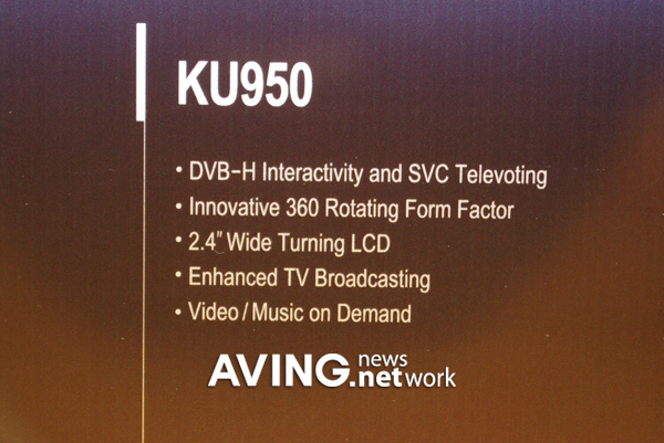 [3GSM Review-LG] mobile TV phone 'KU950' with DVB-H support