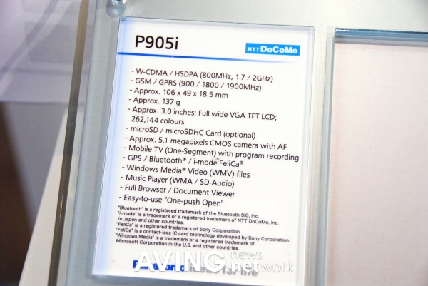 Panasonic to unveil its VIERA handset 'P905i' based on LiMO platform