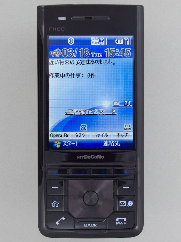 Fujitsu to launch its dark wine colored smart phone 'FOMA F1100' in Japan