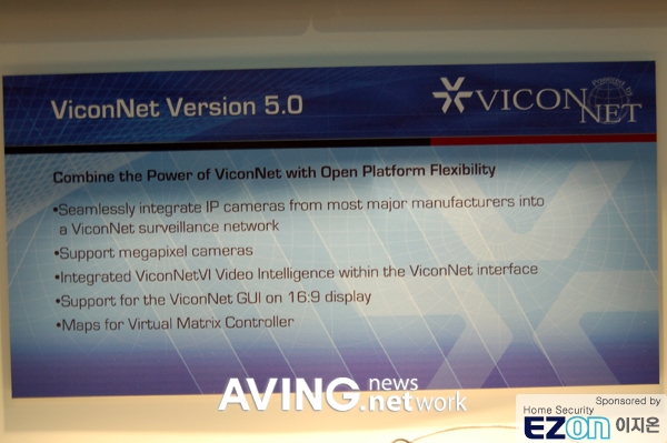 Vicon showed its digital video management SW 'ViconNet 5.0' at ISC West