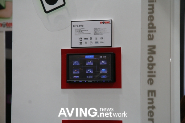 Motevo to display its 7-inch multimedia AV navigation systems