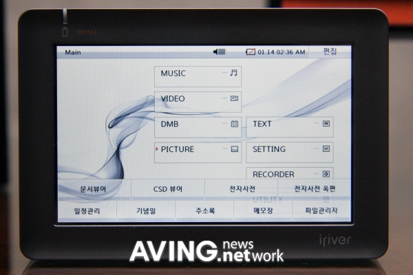 iriver's new PMP 'P.ple P10' - Detailed Image
