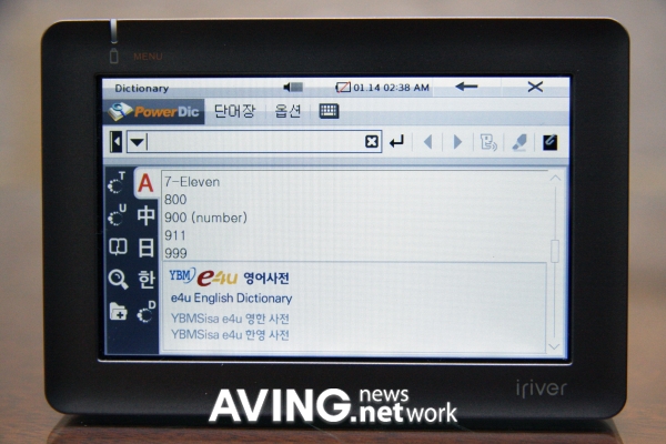 iriver's new PMP 'P.ple P10' - Detailed Image