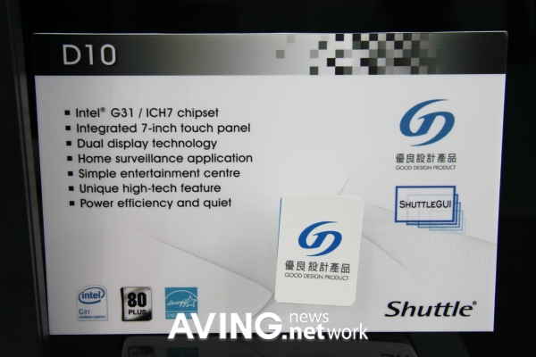 Shuttle to present its all-in-one digital media center 'D10'