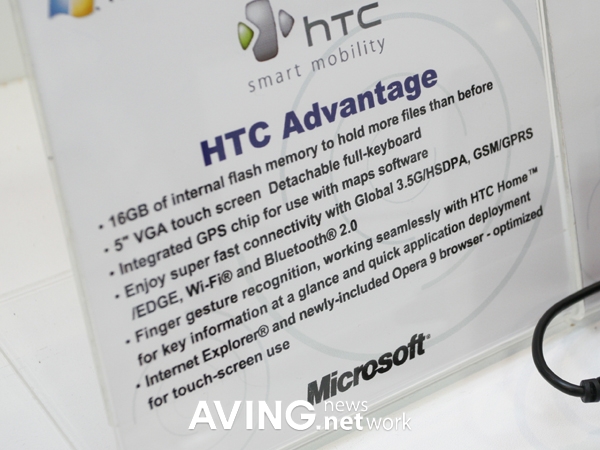 'HTC Advantage' featuring 16GB memory and detachable full keyboard