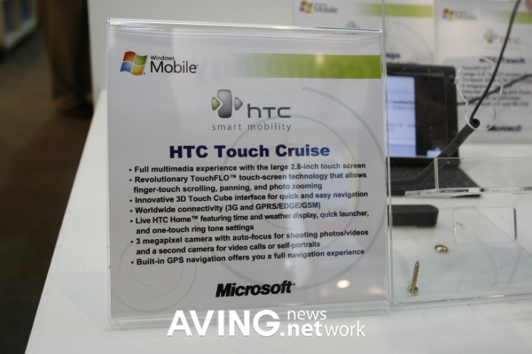 HTC to present its sleek and compact phone 'Touch Cruise'