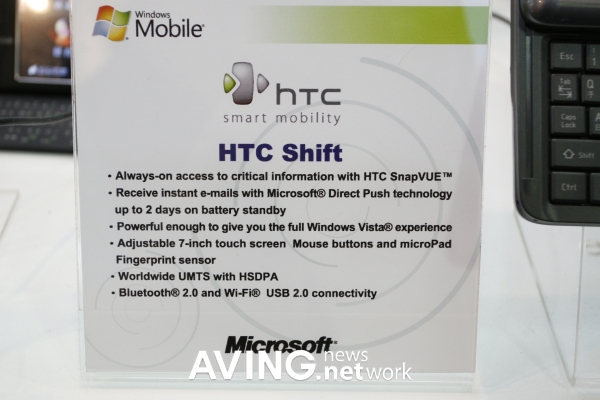 HTC to display its 7-inch slide-n-tilt mobile computing 'Shift'