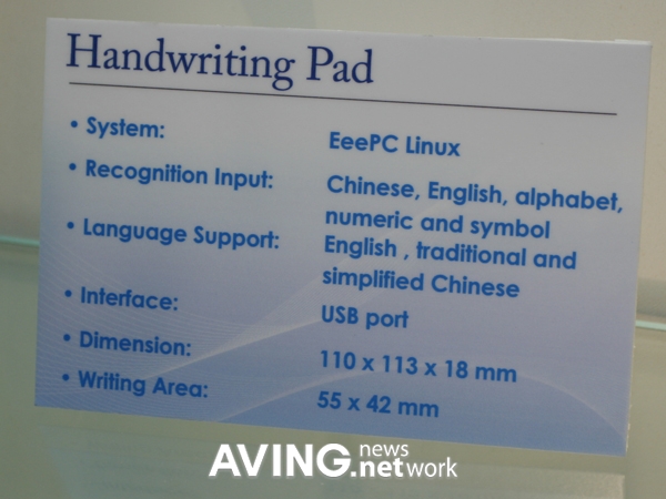 ASUS to unveil its USB tablet 'Handwriting Pad' dedicated to Eee PC