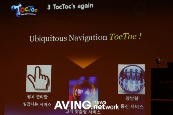 POINT-I to launch its ubiquitous navigation device 'TocToc'