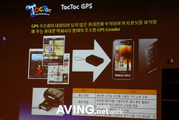 POINT-I to launch its ubiquitous navigation device 'TocToc'