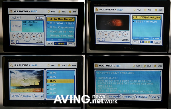 [Photo News] a low-end DMB navigation device 'Easycar U7'