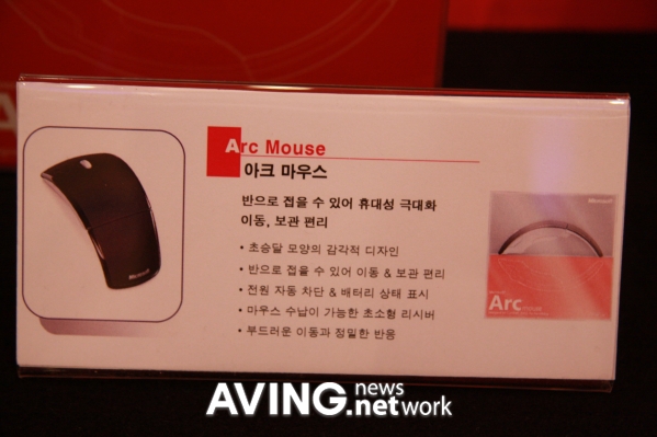 A folding 'Arc Mouse' to enhance mobility