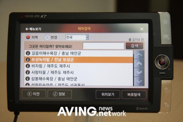 Thinkware's 2nd-gen 3D navigation 'iNAVI K7' – Detailed Image