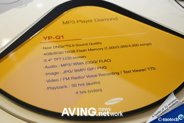Samsung to unveil its new MP3P 'YP-Q1' with a 2.4-inch LCD display