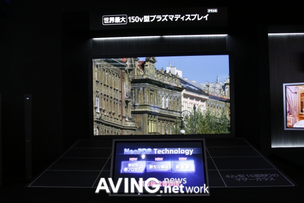 Panasonic to display its 150-inch PDP TV 'VIERA PDP'
