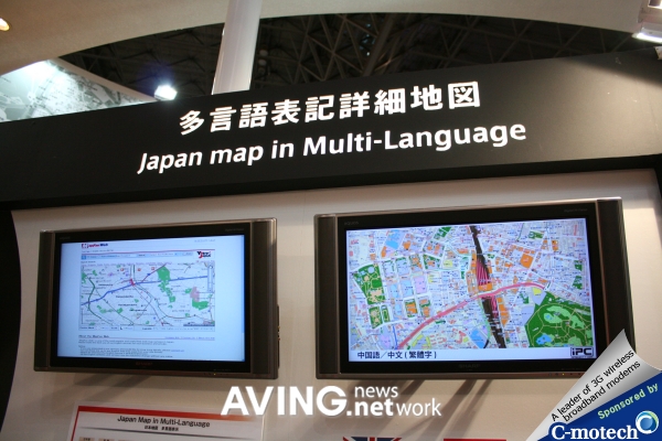 IPC to present its navigation device supporting 4 languages
