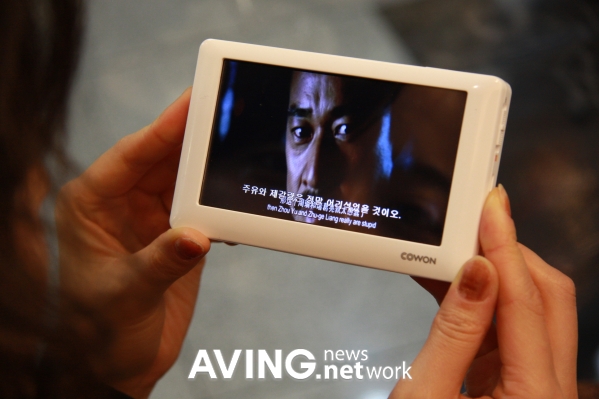 Cowon to release its flash memory-based PMP 'Cowon O2'