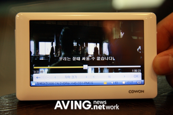 Cowon to release its flash memory-based PMP 'Cowon O2'