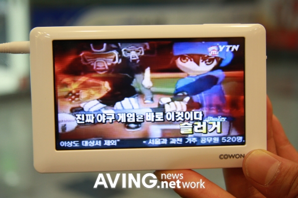 Cowon to release its flash memory-based PMP 'Cowon O2'