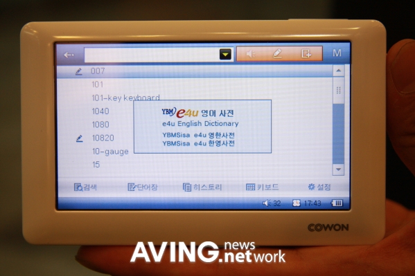 Cowon to release its flash memory-based PMP 'Cowon O2'