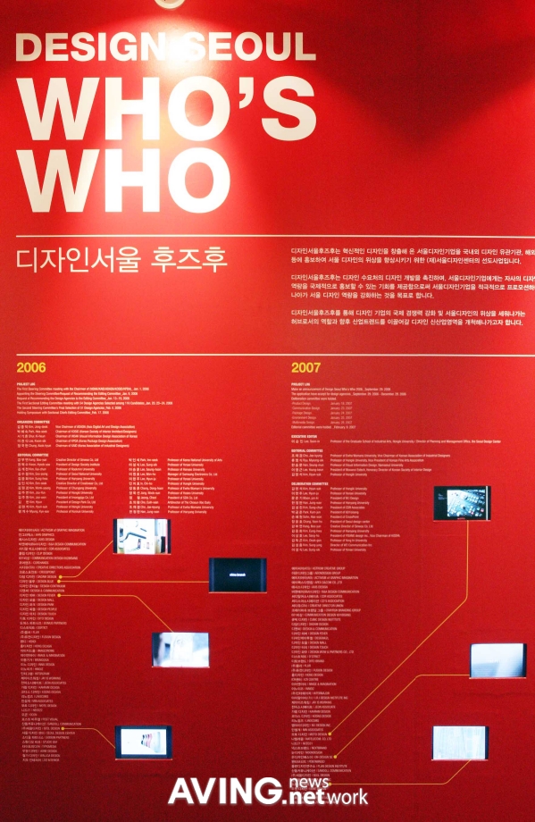 Who designed what? (1)