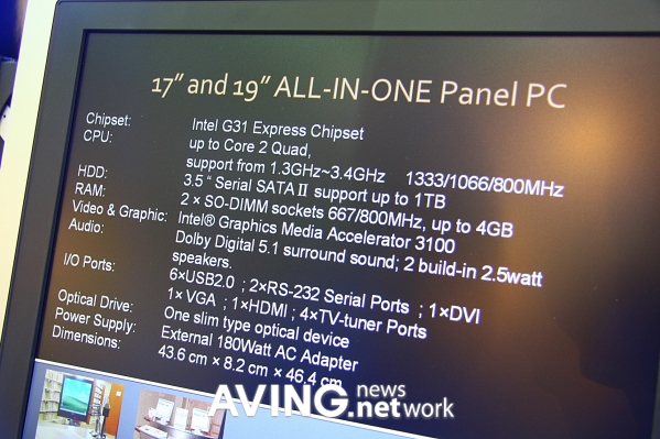 Cybernet to present its all-in-one PC 'iOne-GX31'