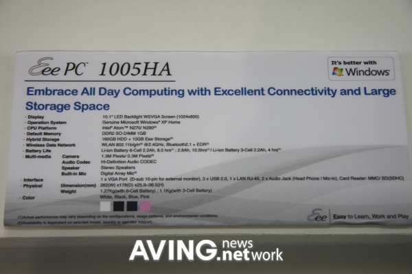 ASUS to unveil its netbook 'Eee PC 1005HA'