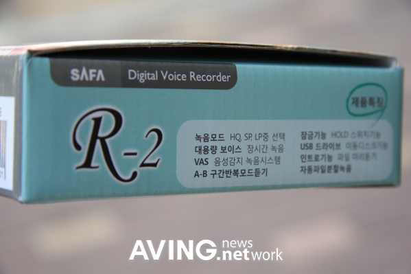 SAFA to launch its new digital voice recorder 'R-2'