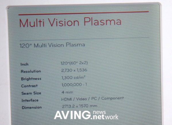 LG to display its ultra-slim 120-inch multi vision PDP