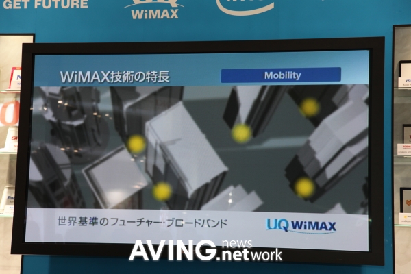 UQ WIMAX to introduce WiMAX technology & products