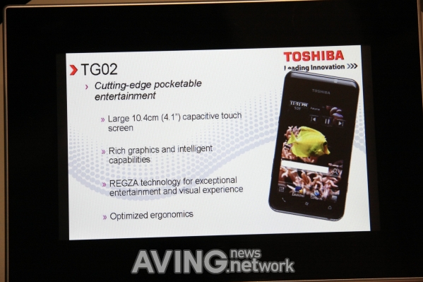 Toshiba to exhibit its Snapdragon based smartphone 'TG02'