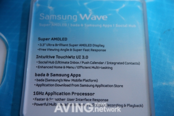 Samsung and DivX unveil world's first DivX HD certified phone 'Wave'