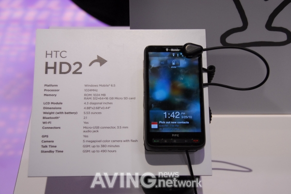 HTC to display its Windows Mobile powered smartphone 'HD2'