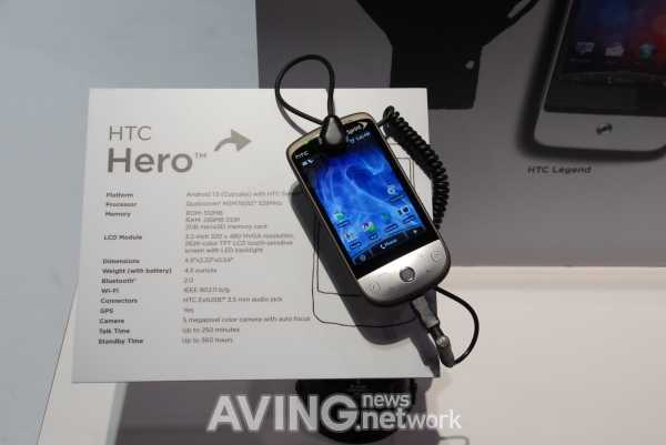 HTC to unveil its Android powered smartphone 'Hero'