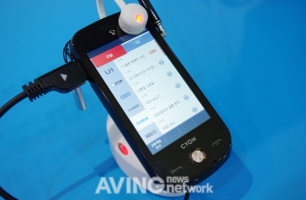 SK Telecom to introduce its new mobile services 'DMB 2.0'