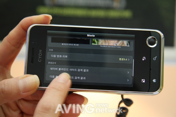 LG to unveil its premium smartphone 'Optimus Q'