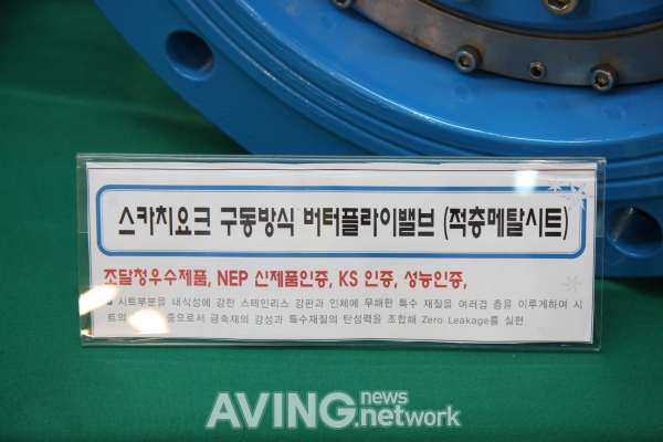 [ENTECH2010 Field Covering] Samjin Valve, introduces various water-and ...