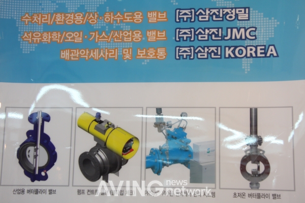 [ENTECH2010 Field Covering] Samjin Valve, introduces various water-and ...